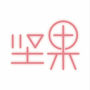 新石实验室 