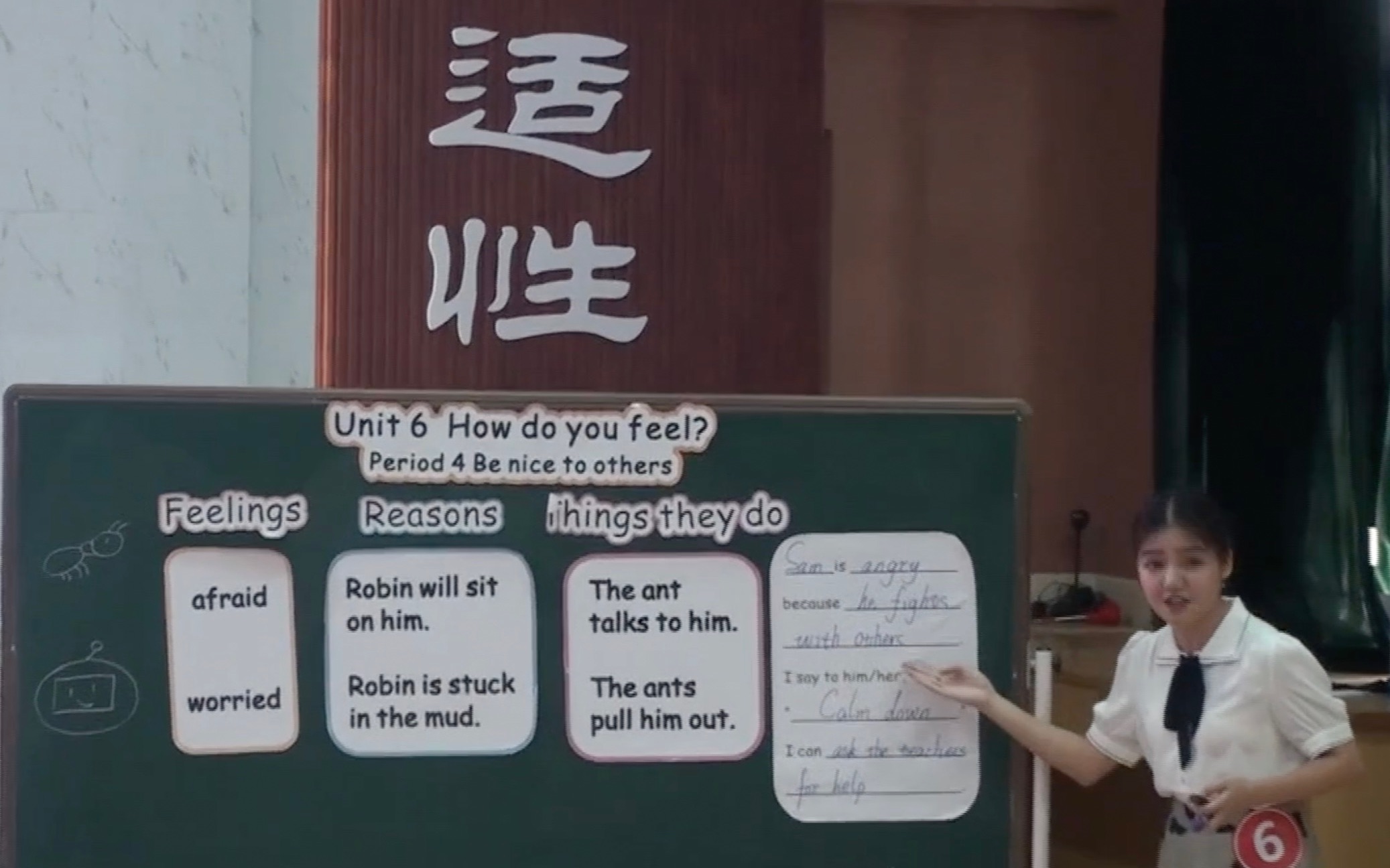 小学英语单元整体教学说课+模拟授课(顺德德胜小学部曾雅婷)