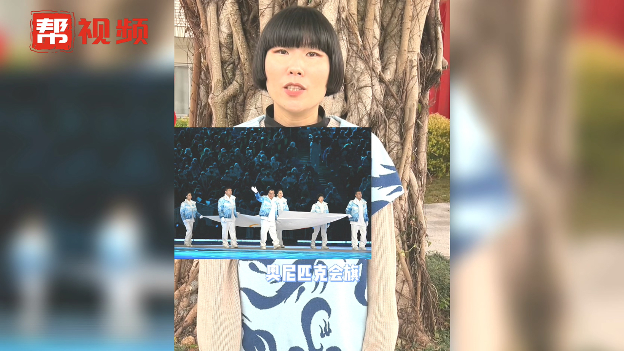 骄傲!冬奥会护旗手服装的设计师是福建人,听她讲述设计背后故事