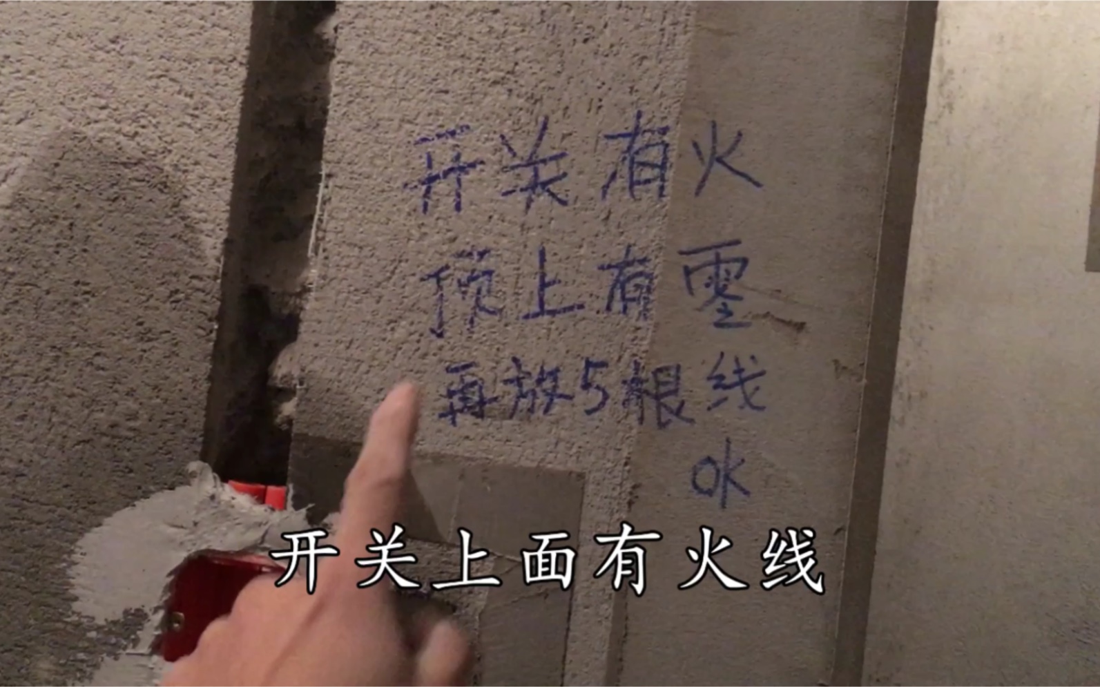 装修案例:卫生间浴霸线如何预留?看看专业师傅是如何安装放线的