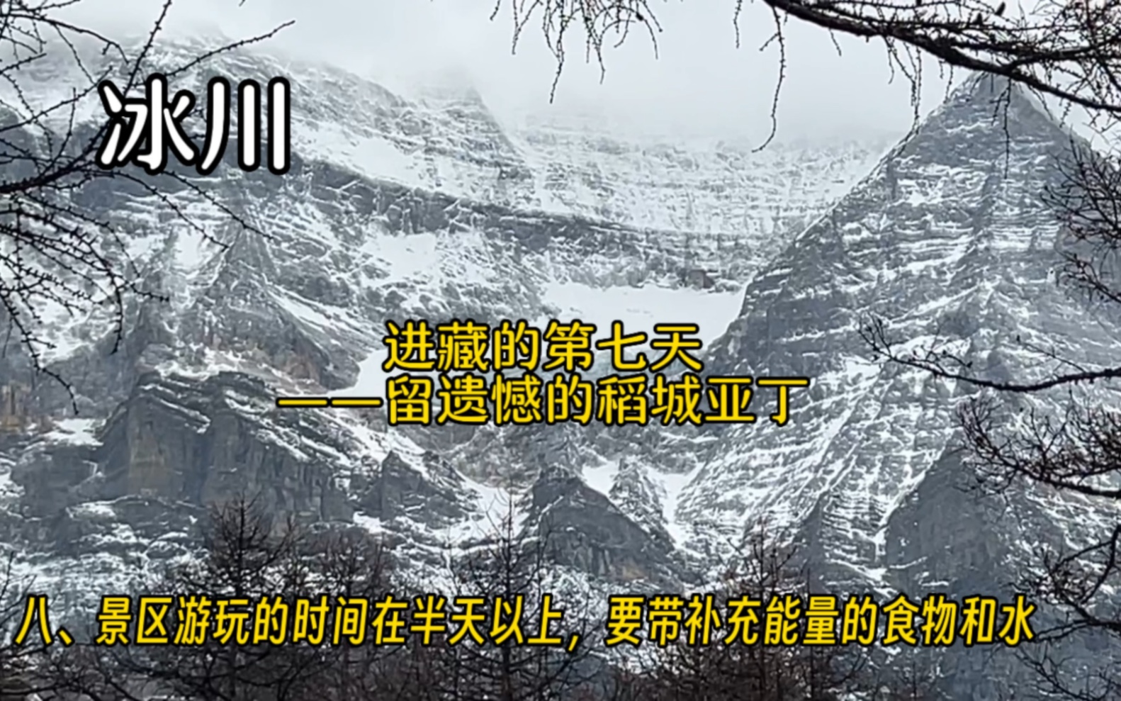 留遗憾的稻城亚丁,现在不建议来,最佳游玩时间在十月中旬和八九月份,...