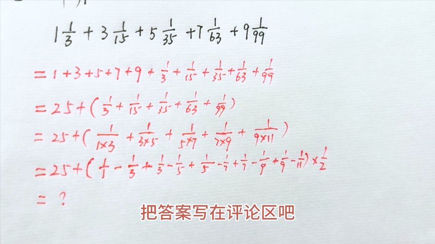 小升初数学题28,年龄题和有点难度的分数计算题。六年级速看!