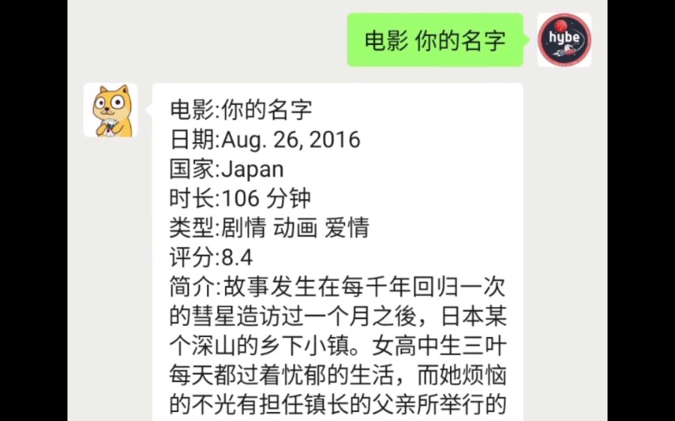 Python+云函数 开发自己的微信机器人,聊天翻译,查电影音乐