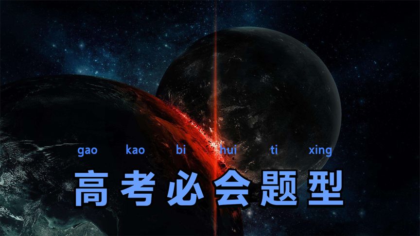 弹性碰撞与完全非弹性碰撞
