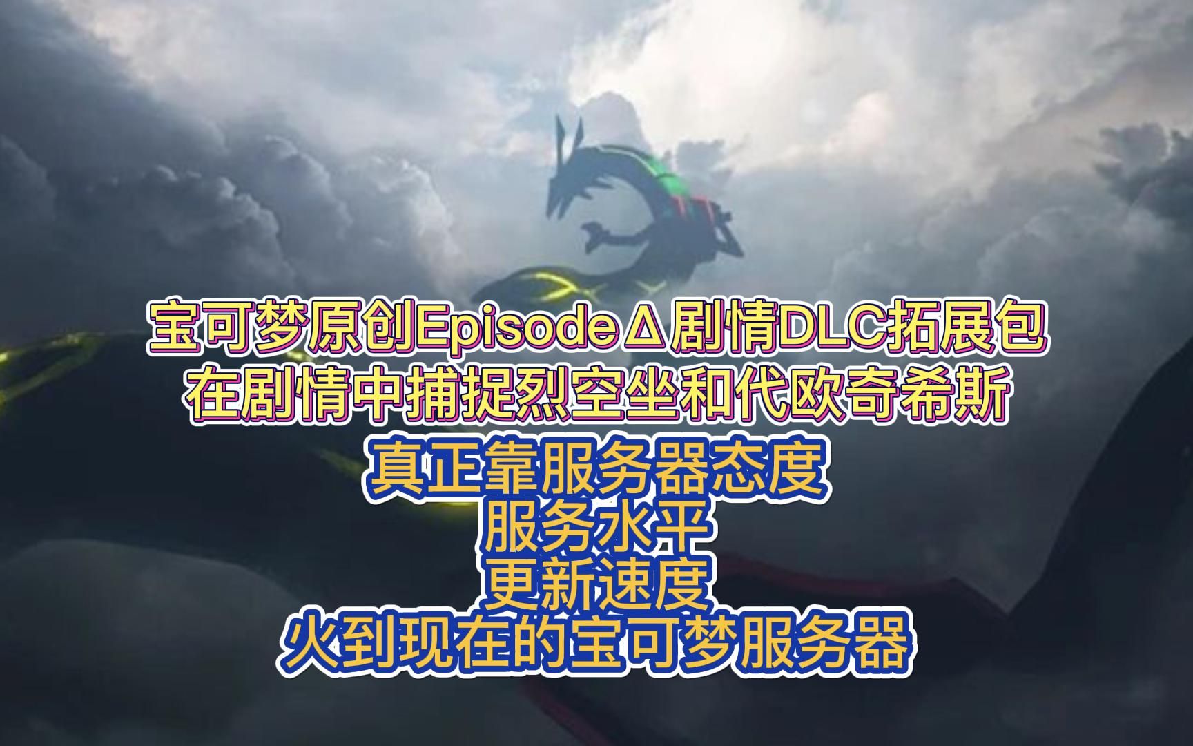 什么!我的世界宝可梦出DLC了?不好意思是我们服务器特色玩法!