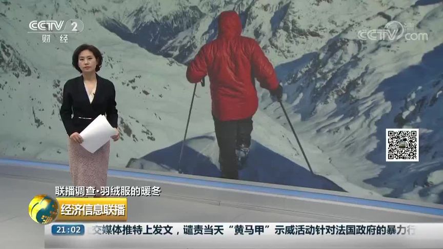 羽绒服原料价格翻番 加工企业利润承压