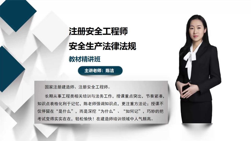 2021年注册安全工程师法规考点安全生产部门规章