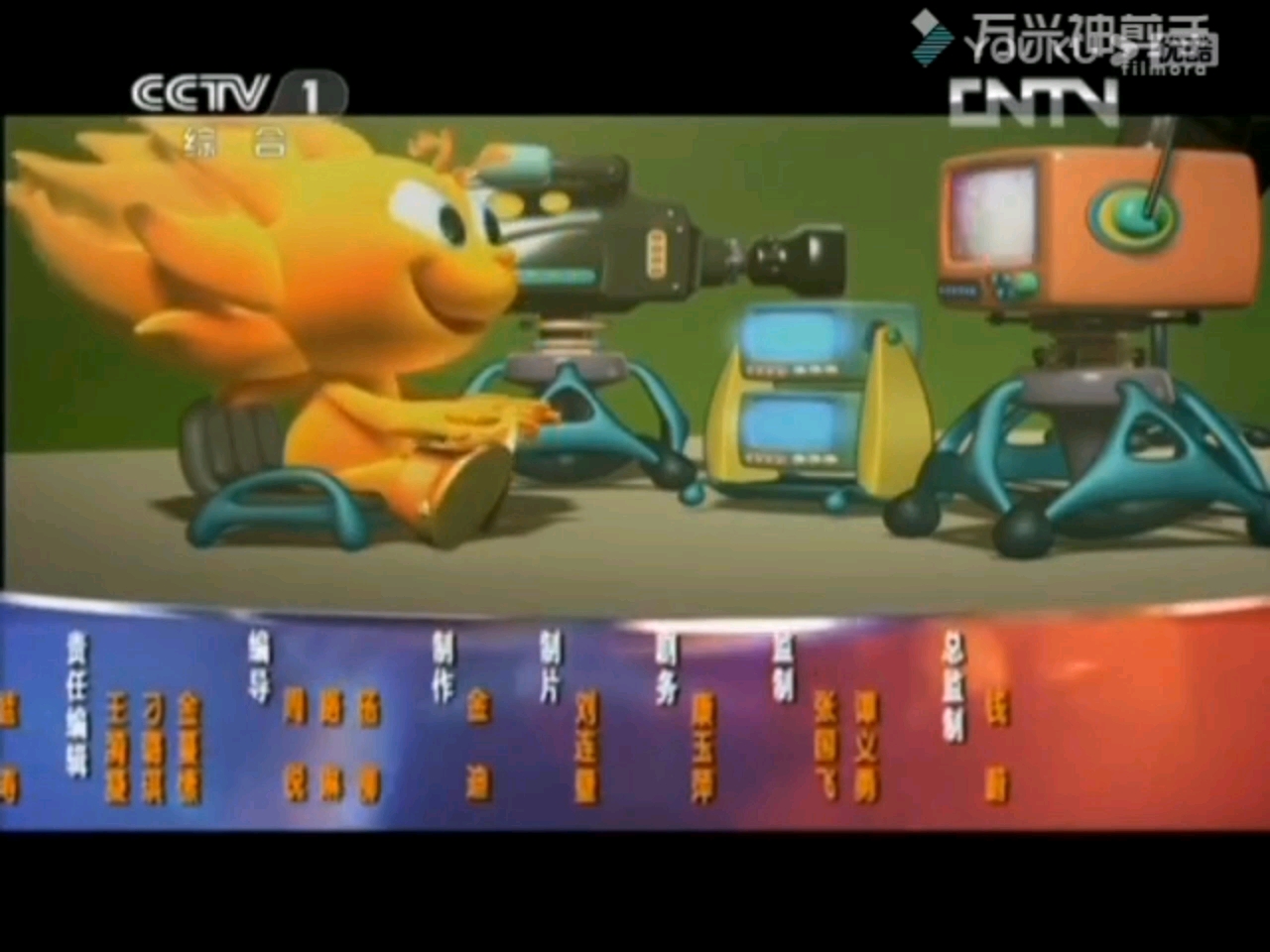 CCTV-1《第1动画乐园》(原动画城+动画剧场)(现风车剧场)结束片尾...