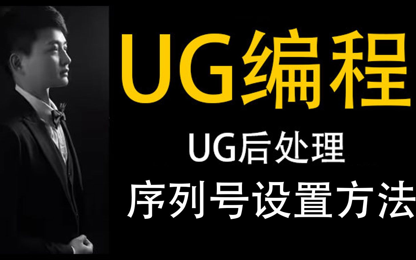 ug编程,平面铣加工T型倒扣技巧UG后处理T型刀输出报警解决【ug编程 ...