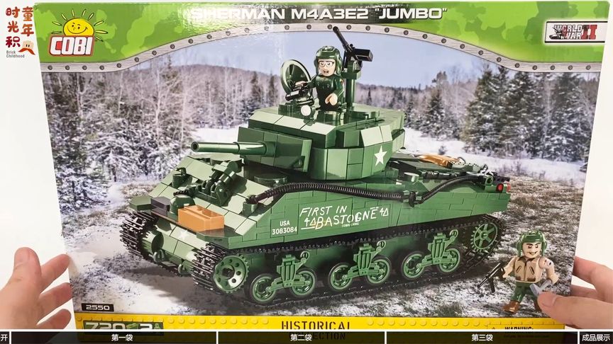 拼搭 COBI二战系列 谢尔曼M4A3E2 小飞象坦克 2550 积木玩具