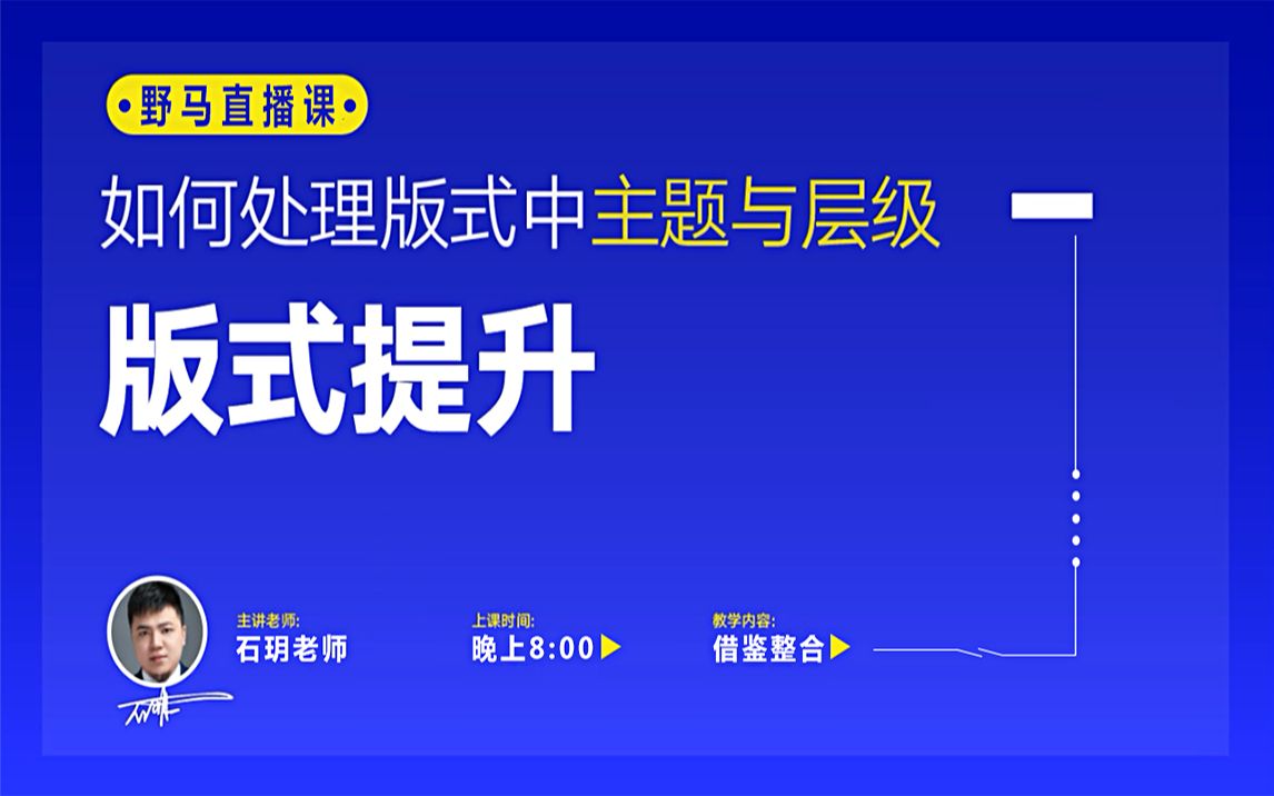 【版式设计】版式大师必学技巧?(排版3大原则+基础规律+实例解析)手...