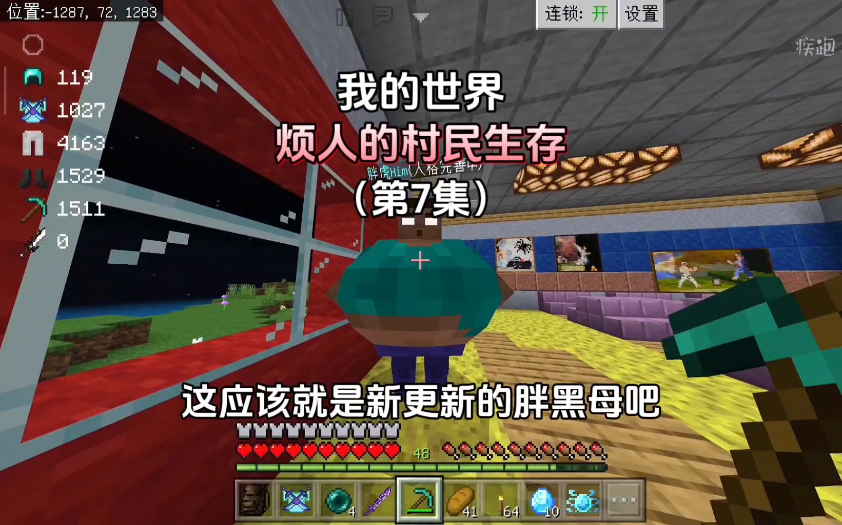 【我的世界】烦村生存第7集 合成战神之刃!_哔哩哔哩bilibili_我的世界