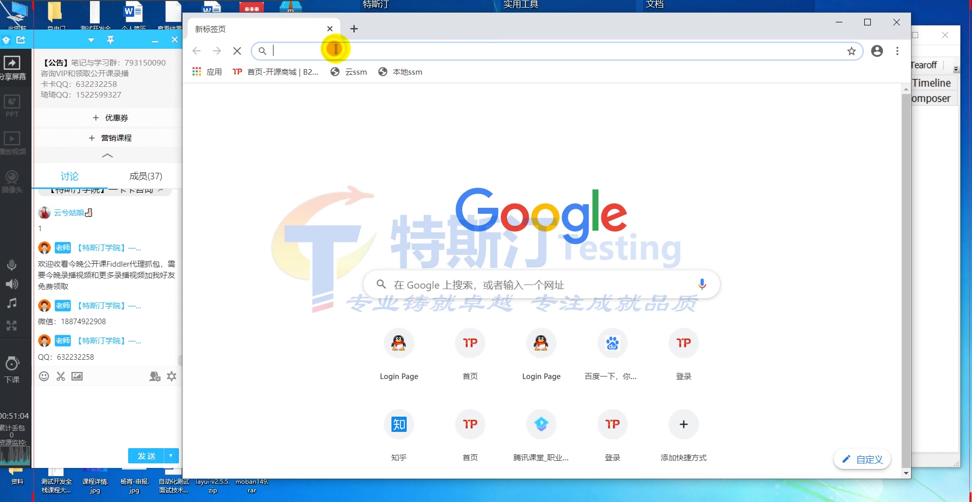 【特斯汀学院】Fiddler代理抓包、渗透测试、弱网模拟 (三)