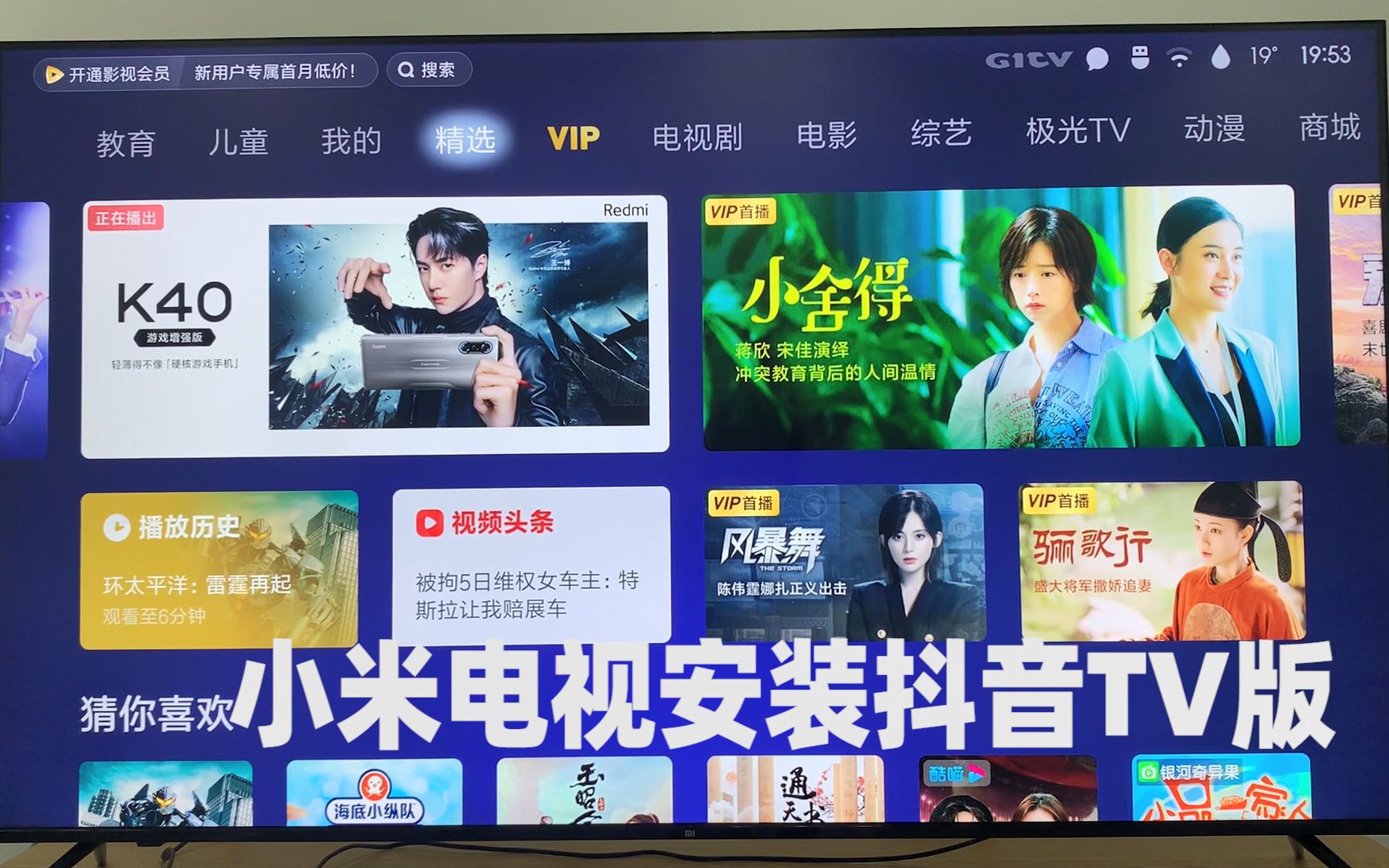 抖音tv版下载安装到小米电视,这种方法很简单