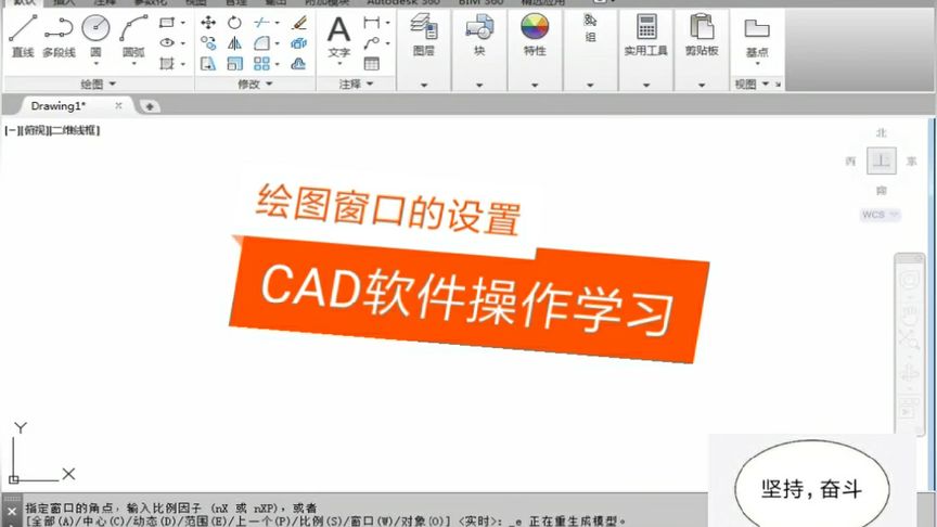 从基础学习CAD软件操作技术,一看就会的教学视频,一起来学习吧