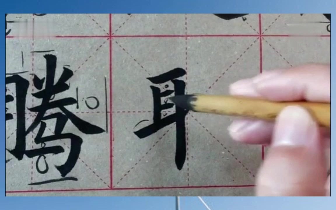 楷书毛笔书法作品,书法家毛笔,毛笔书法桌子高度多少合适