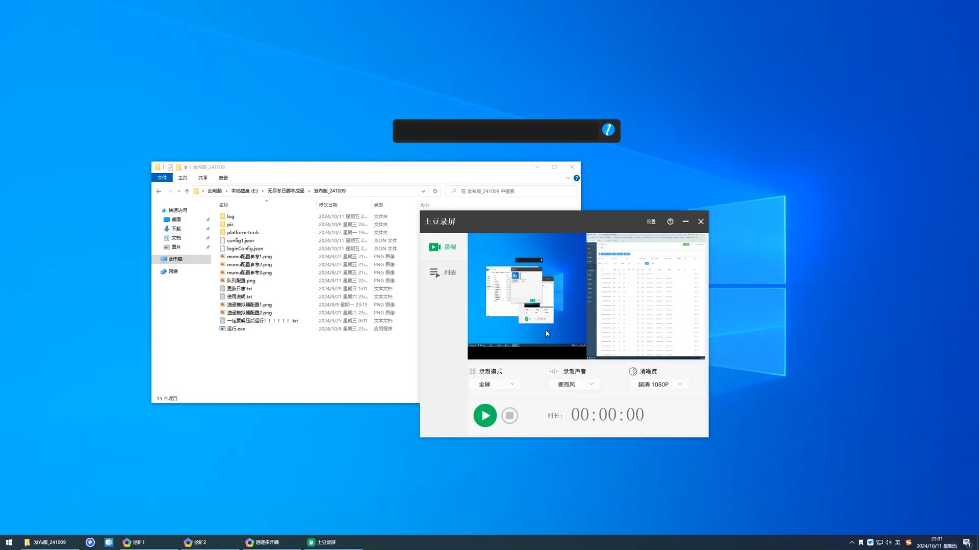 无尽冬日 护肝挂机脚本 配置方法说明