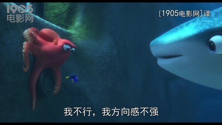 《海底总动员2》中文片段 汉克协助多莉逃跑