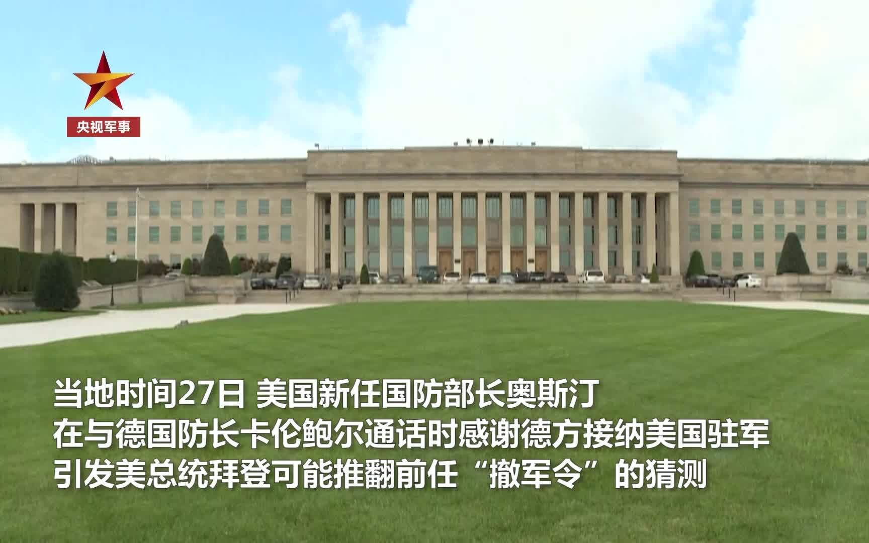 拜登或推翻特朗普撤军令
