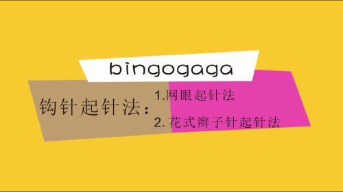 别再只用锁针起针了两种简单的钩针起针法学会立马就能使用