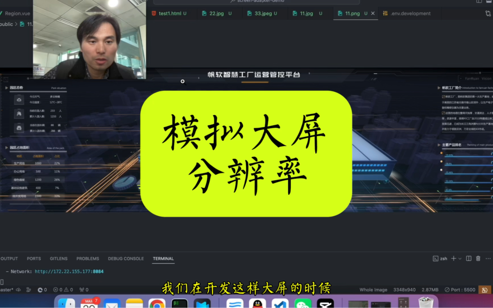 如何模拟大屏分辨率?最佳技术实现操作