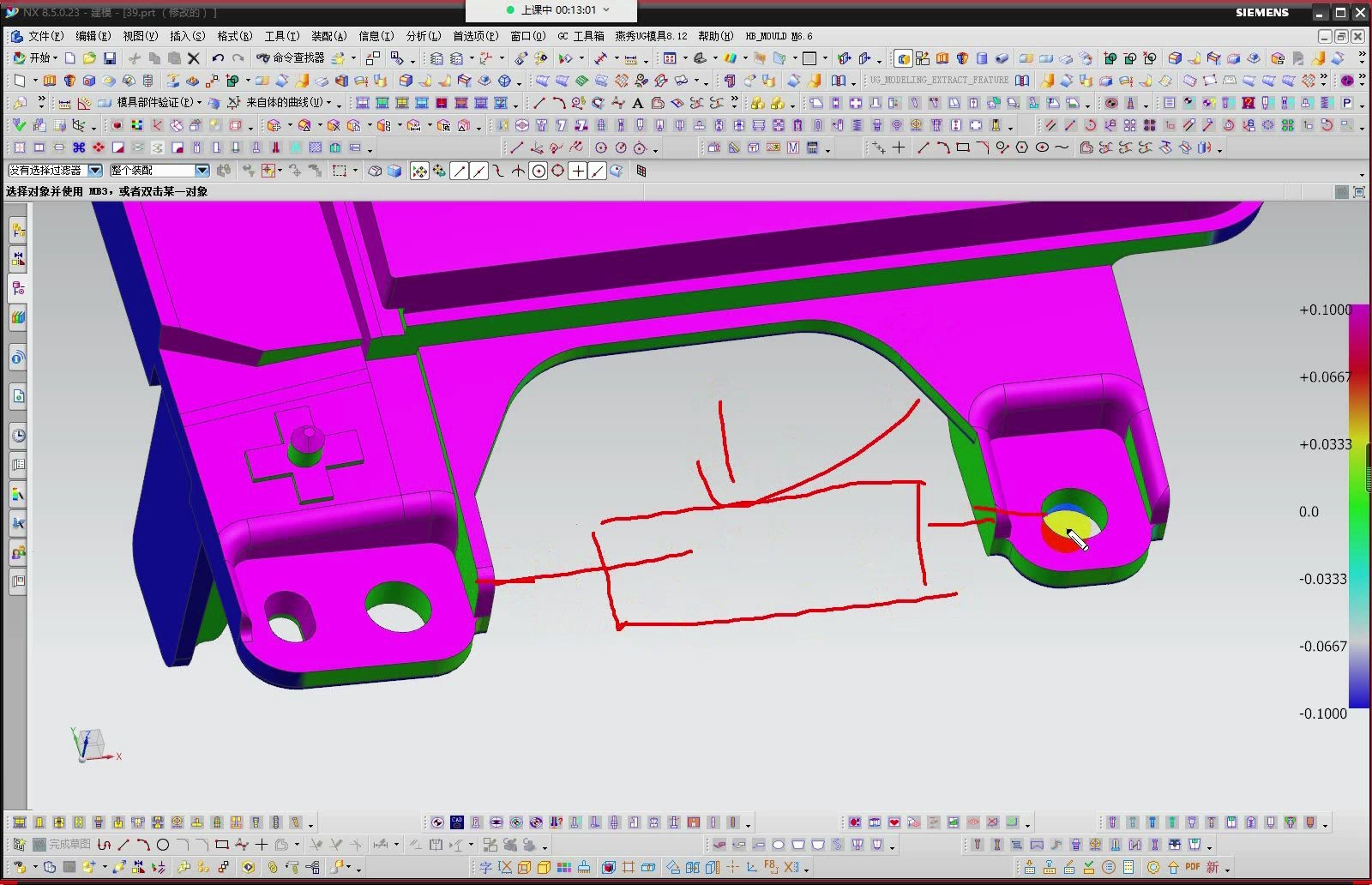 UG塑胶模具设计学习-家电模零件分型做法跟讲解