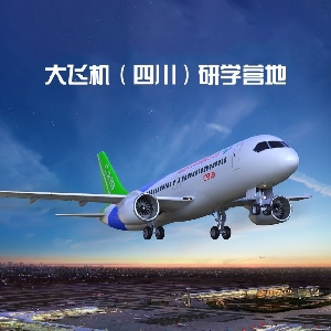 四川大飞机科普馆 