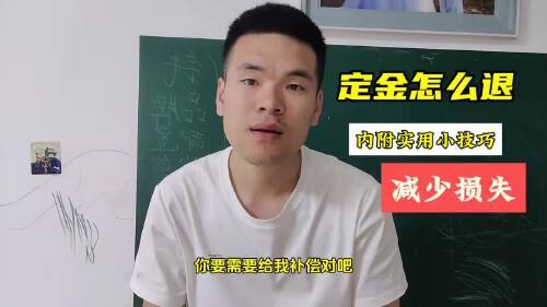 买车需要交定金吗买车那点事儿定金与订金的区别阿强车生活