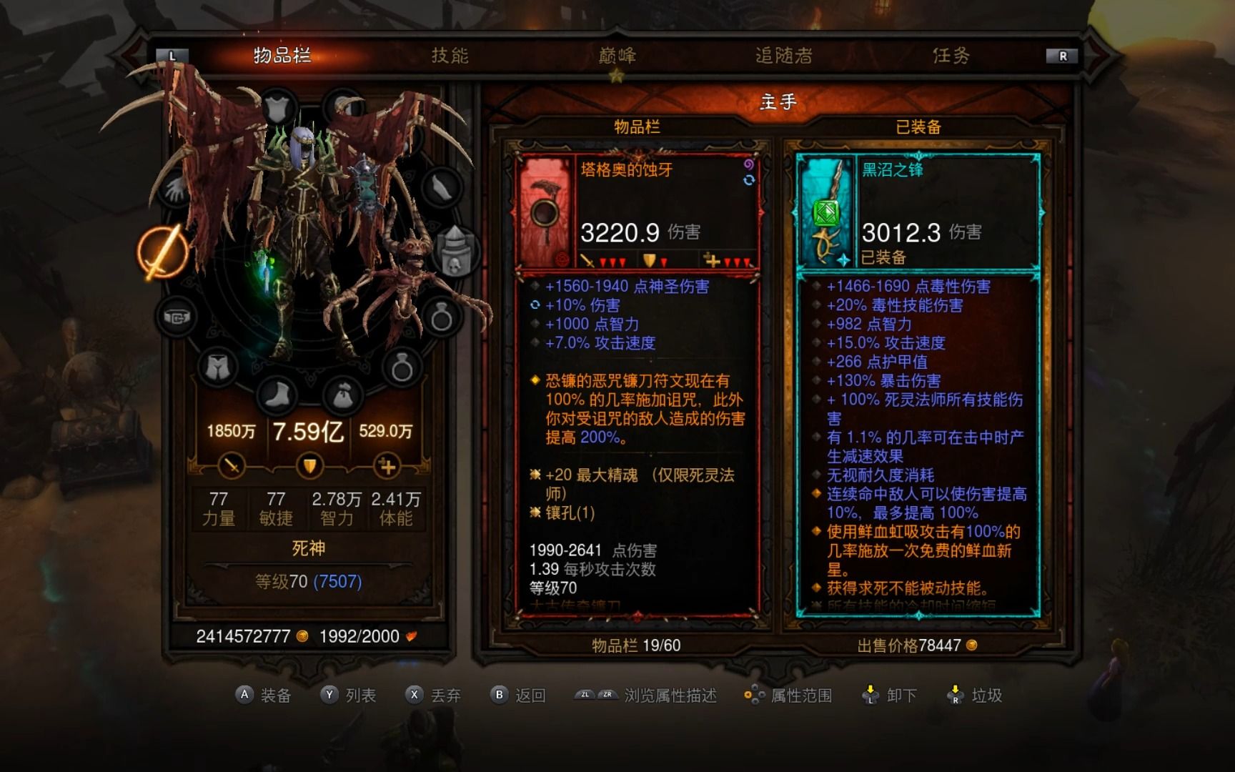 【暗黑破坏神3】最新单机2.7.5版,有赛季装备,天使坩埚 + 无形武器 + ...