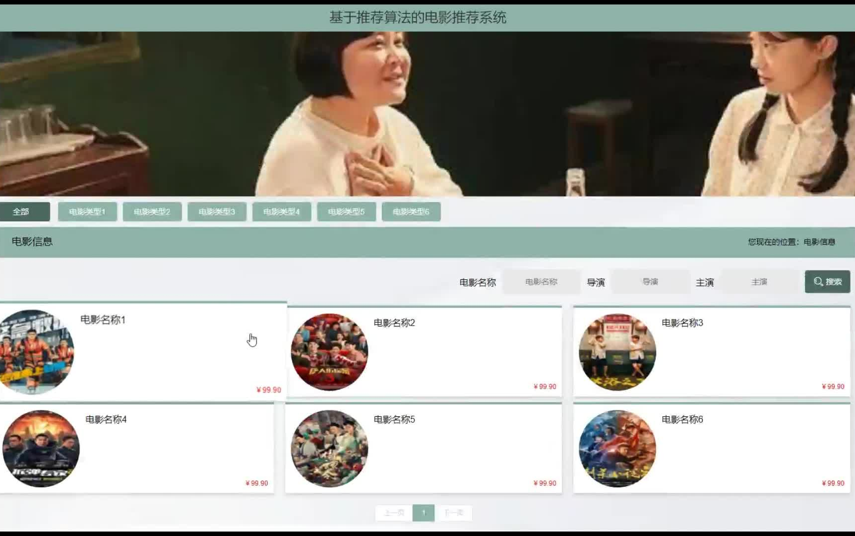 基于python推荐算法的电影推荐系统丨可定制