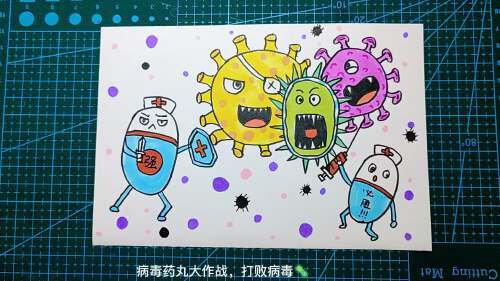 病毒快走开!病毒简笔画