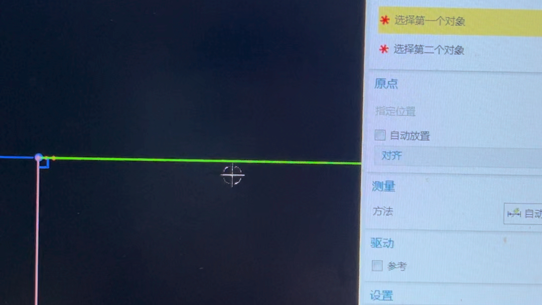 UG 草图如何改变小数位数