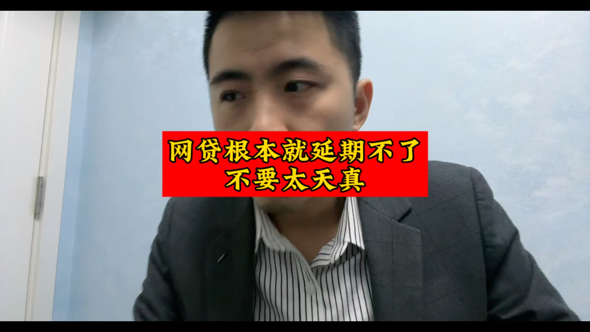 网贷根本就延期不了