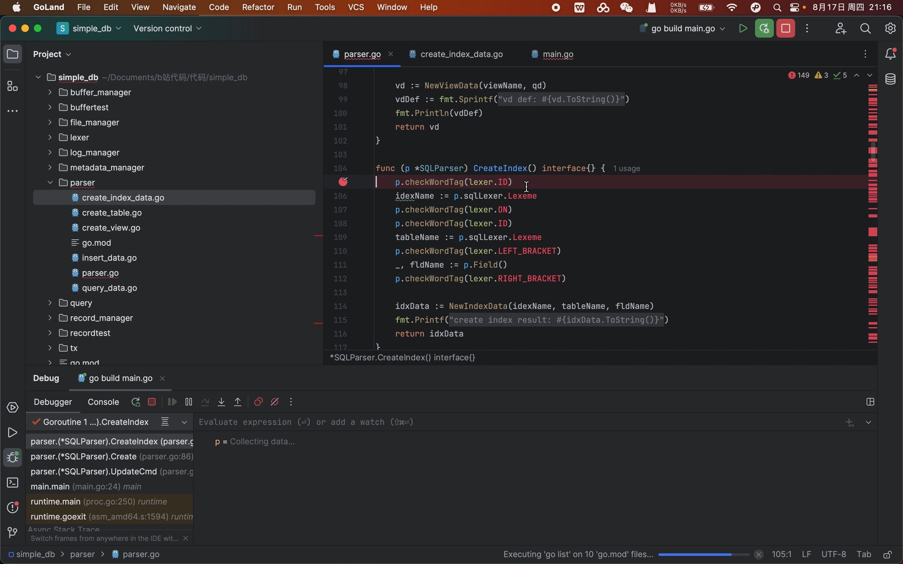 调试 create index 解析代码