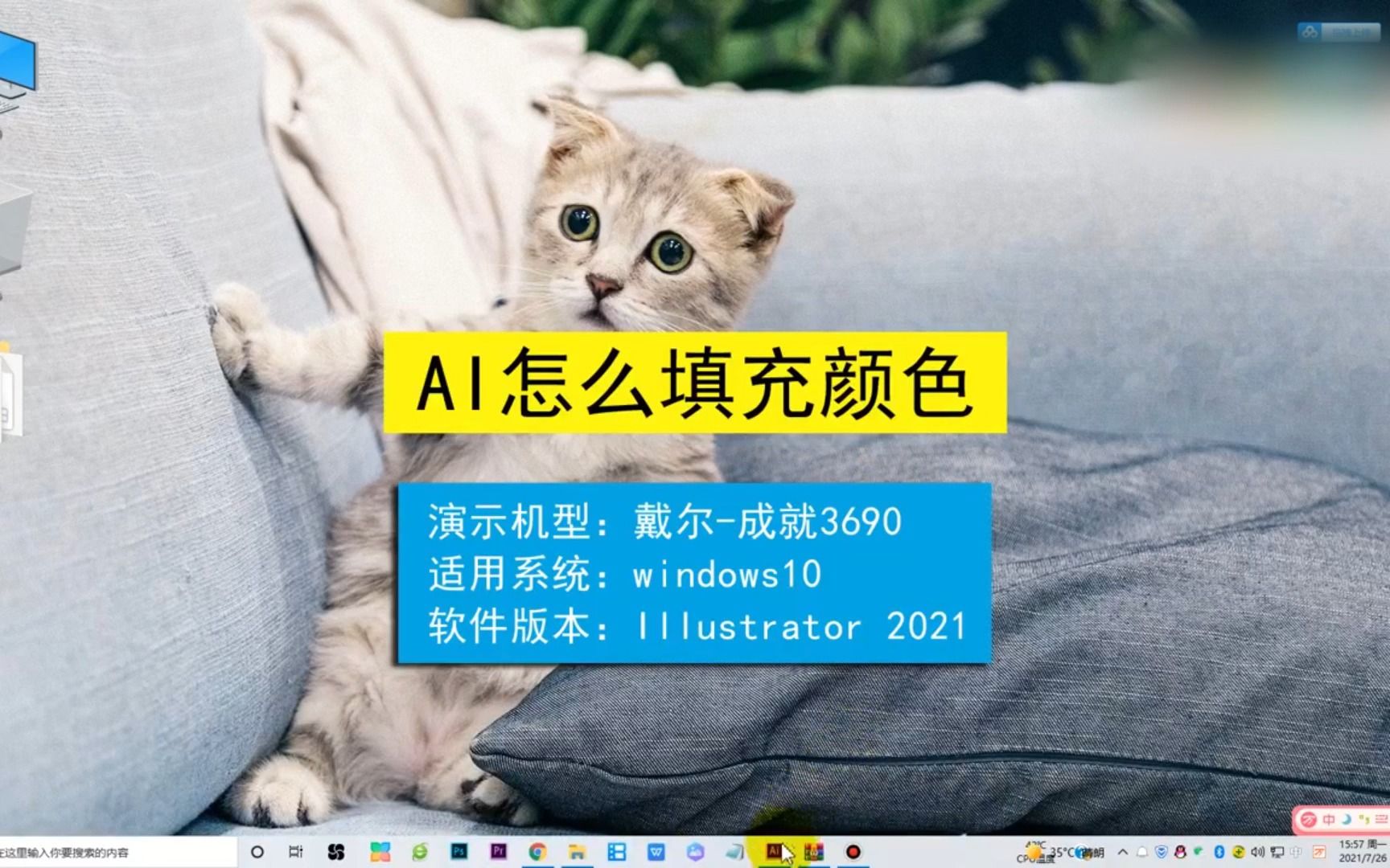 AI颜色怎样填充,AI颜色填充