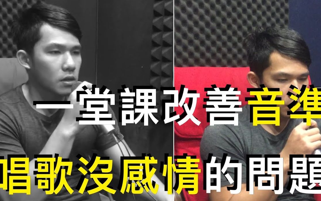 SV 科学歌唱| 富安老师学员学习前后比对before-after