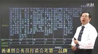 青海公务员面试培训