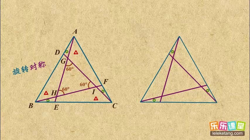 北京版八8年级初二上册数学--等边三角形类弦图模型