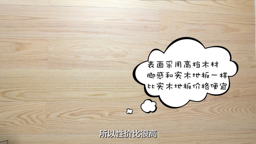 实木复合地板VS实木地板,到底哪种最适合装修?不看吃大亏!