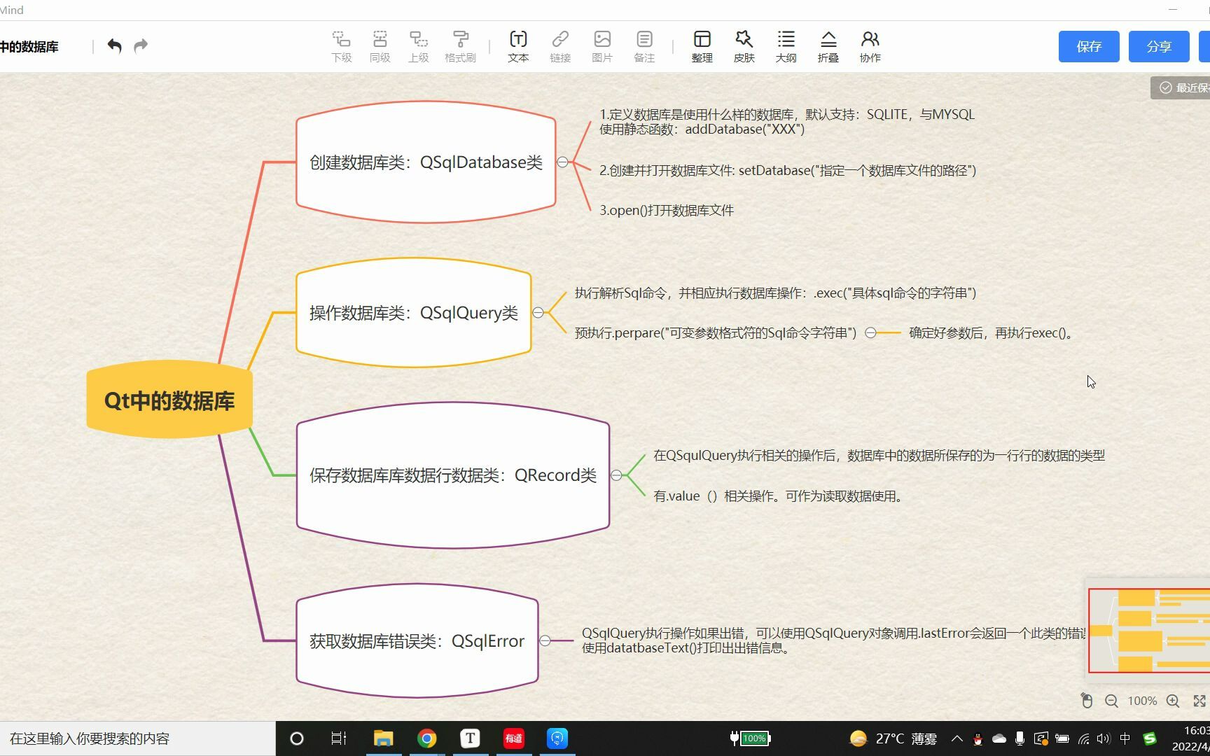Qt进阶2:Qt数据库的基础操作