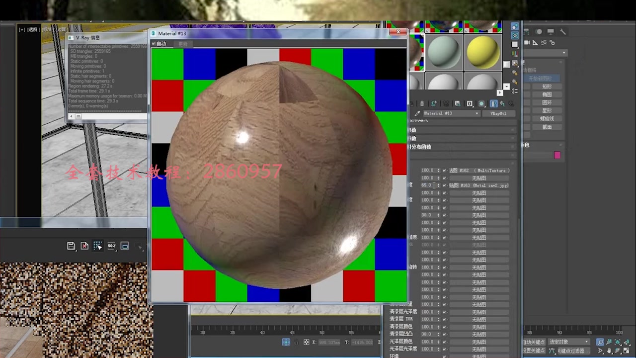 3Dmax室内设计,3dmax 贴图 透明,vray渲染出图不够清晰