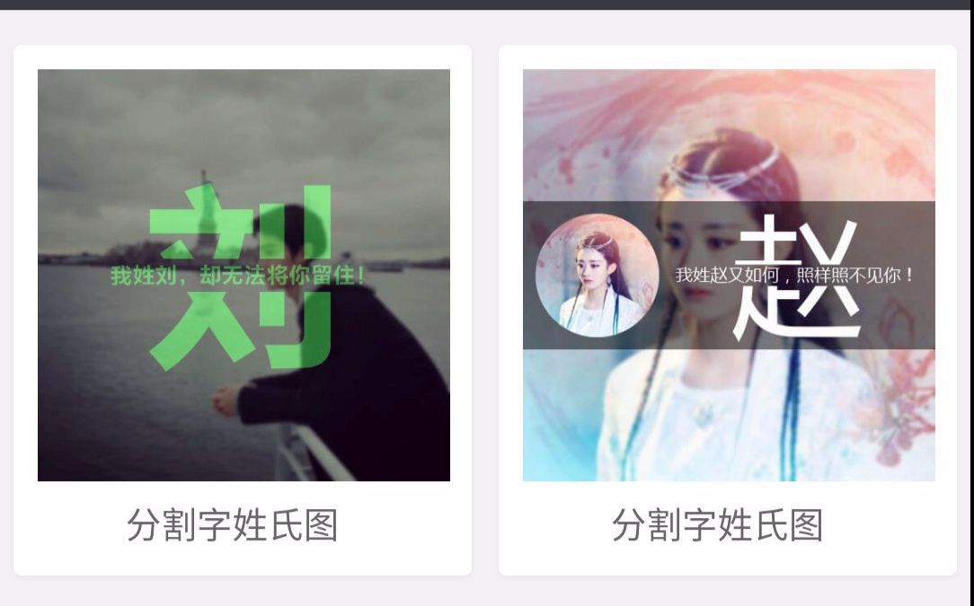 16种微信姓氏头像和壁纸,总有一款你喜欢!
