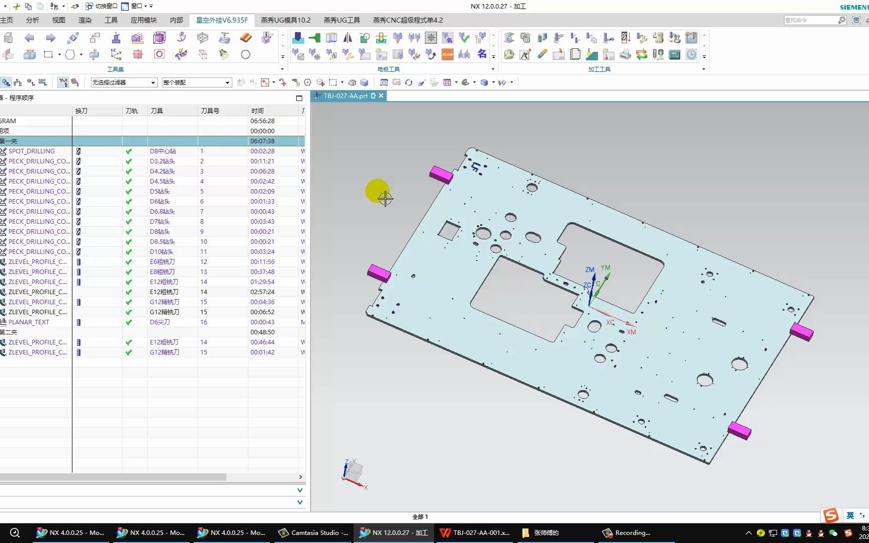 UGNX12.0添加更改后处理