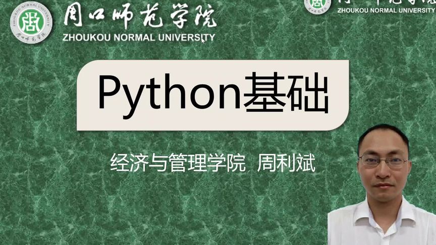 2.数字#编程入门 #程序代码