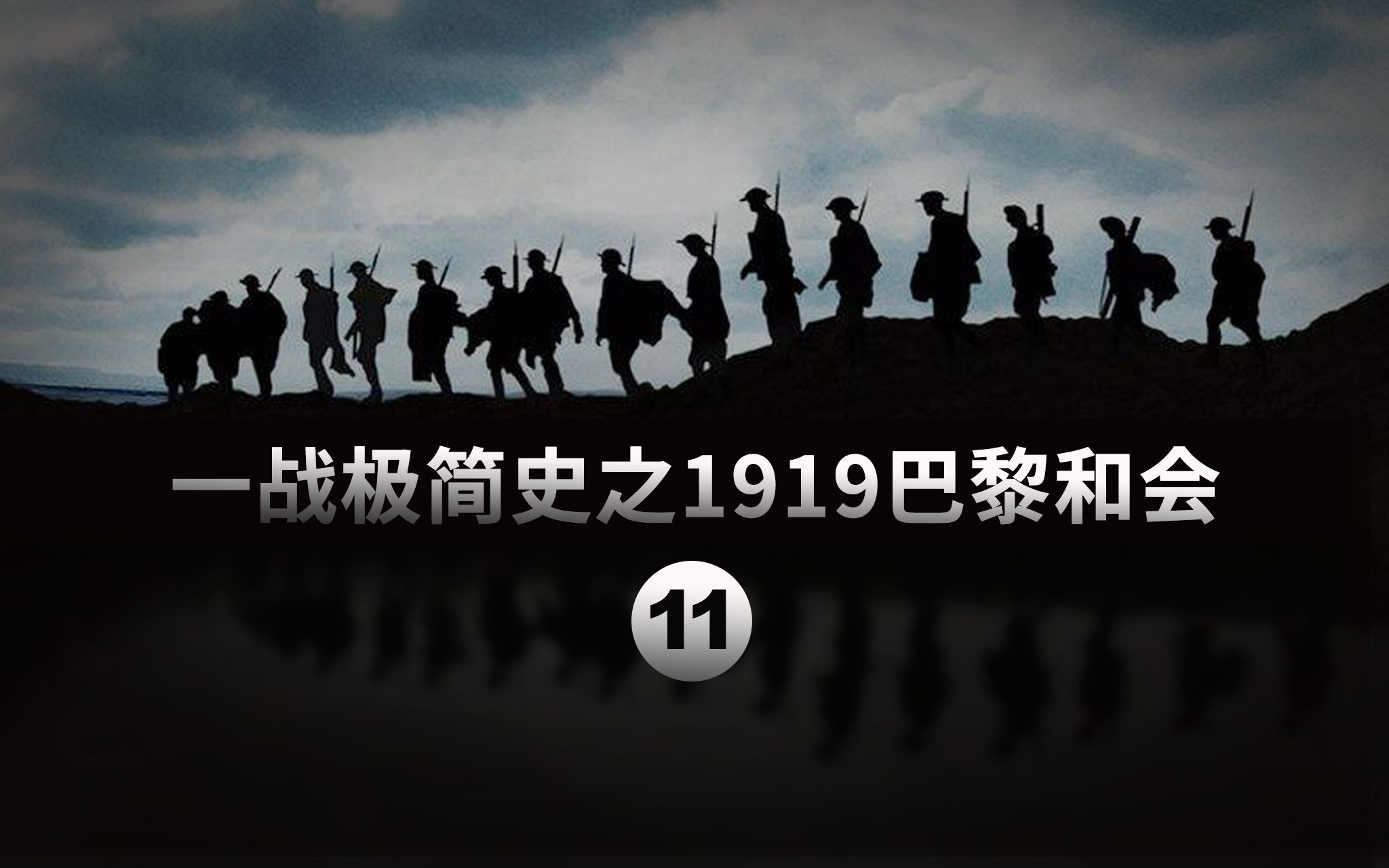 中国从第一次世界大战获得了什么?弱国无外交,体现得淋漓尽致!