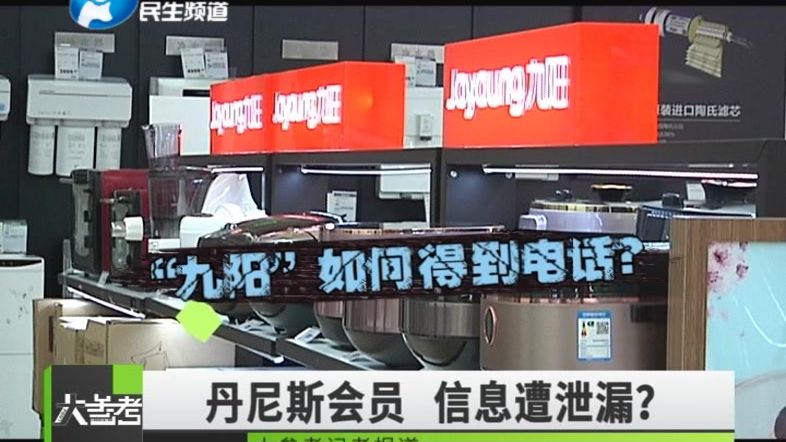 商场向会员发送活动短信,主办方却是厂家,消费者怀疑信息泄漏?