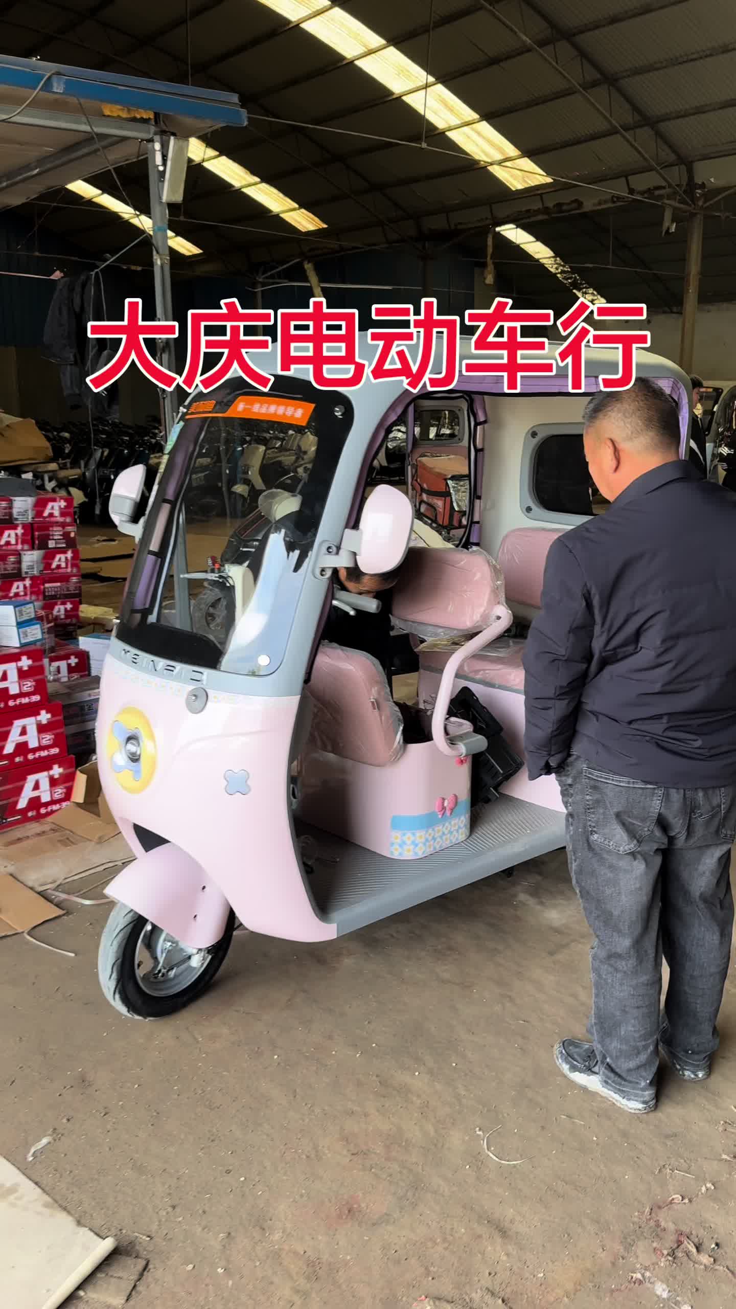 #老年代步车 #电动自行车 #电动三轮 #电动三轮车 #代步工具
