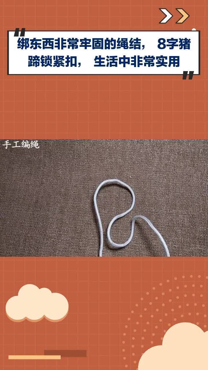手工编绳中国结基础教程:蛇结快速编法,做手链超漂亮