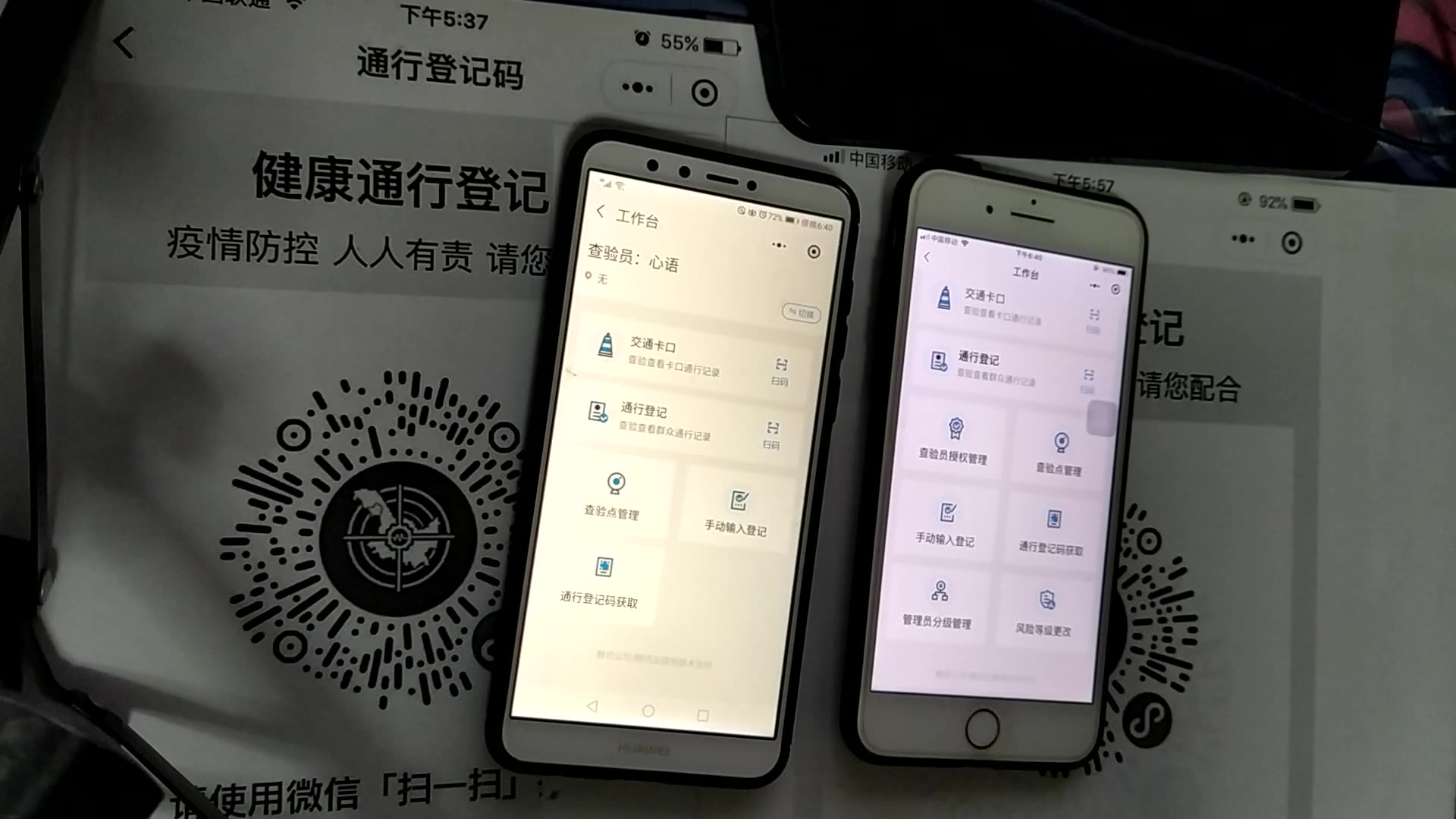 {龙江健康码}物业企业和社区需要做哪些工作,居民如何使用