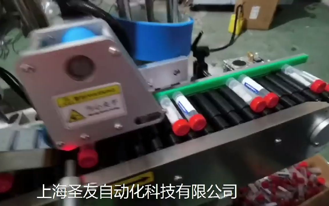 上海圣友30ml采样管灌装旋盖贴标机生产线 全自动混检试剂灌装设备 ...